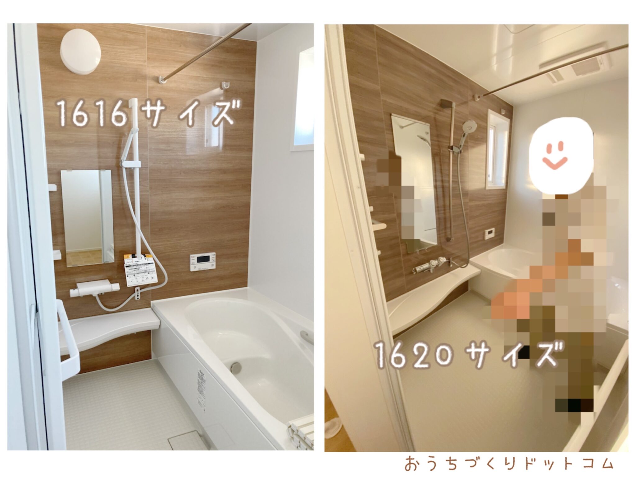 【断言します】新築のお風呂、1616サイズは狭い！子育て世帯は後悔します！